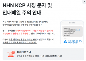 NHN KCP 결재내역 확인하는 방법